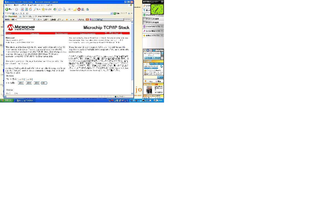 PICイーサネット対応ボード、KBC－P18LAN: 趣味のブログ